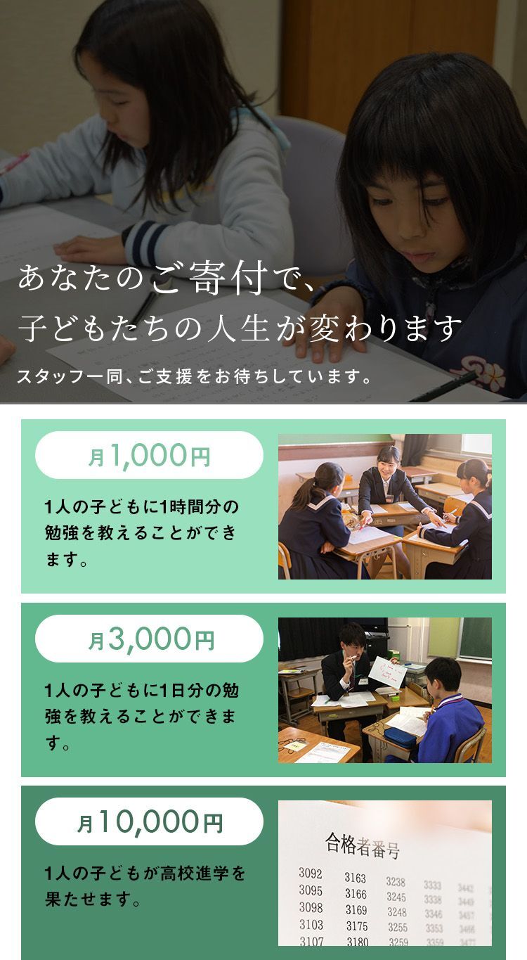 NPO法人Learning for All /「子どもの貧困の本質的な解決する」│gooddoマガジン｜寄付・社会課題・SDGsに特化した情報メディア