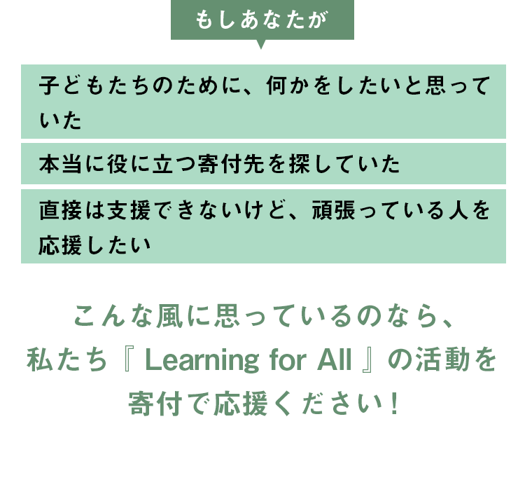NPO法人Learning for All /「子どもの貧困の本質的な解決する」│gooddoマガジン｜寄付・社会課題・SDGsに特化した情報メディア
